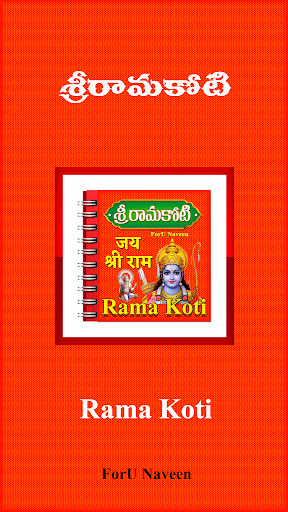 Shri Rama Koti Paint & Jap Mal for PC / Mac / Windows 11,10,8,7 - Free ...