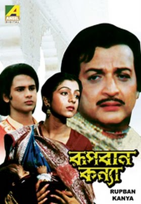 Rupban Kanya - Movies on Google Play