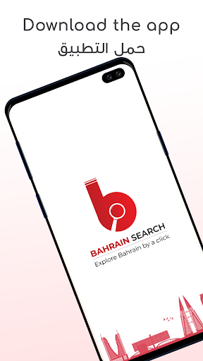 Bahrain Search for PC / Mac / Windows 11,10,8,7 - Free Download ...