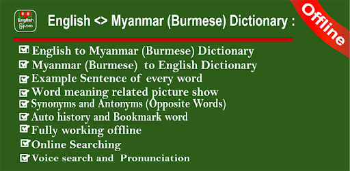 Burmese Dictionary Offline Android App