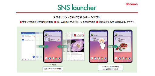 SNS launcher Android App
