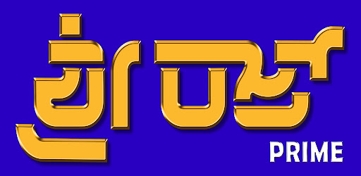 ShriRaj - World's 1st News OTT Android App