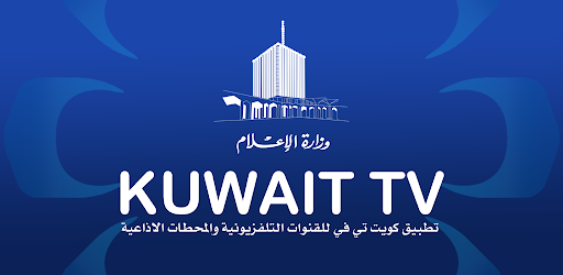 KUWAIT TV Android App