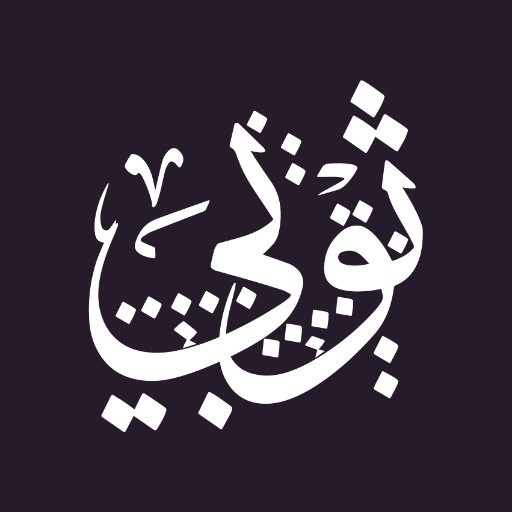 ثوبي - Thobi - Aplicaciones en Google Play
