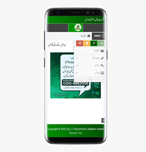 Schedule Management App (SCMS) - Jadwal