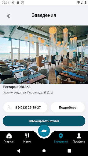 OBLAKA for PC / Mac / Windows 11,10,8,7 - Free Download - Napkforpc.com