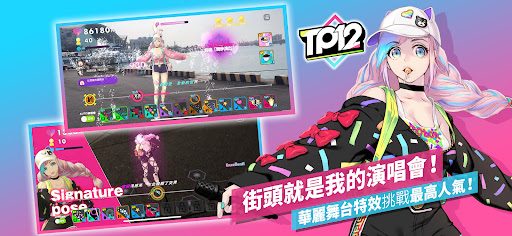 下載 & 暢玩TP12 - 邁向偶像之路電腦版（模擬器）