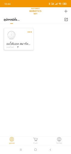 Autobot Robotics WiFi para PC / Mac / Windows 11,10,8,7 - Descarga ...