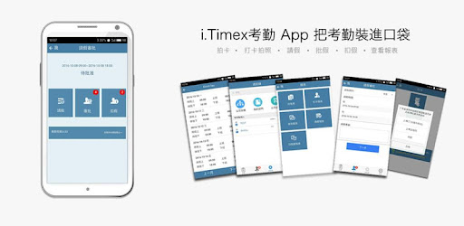 i.Timex + Android App