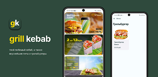 grill kebab Android App