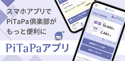 PiTaPaアプリ Android App