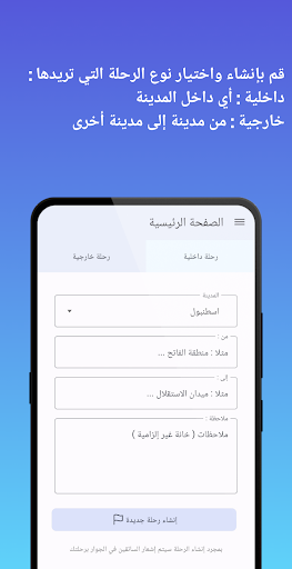 Mishwar for PC / Mac / Windows 11,10,8,7 - Free Download - Napkforpc.com