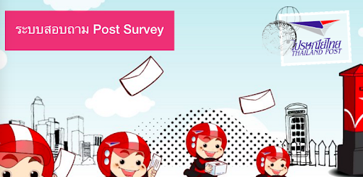 Post Survey Android App