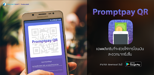 PromptPay QR Android App