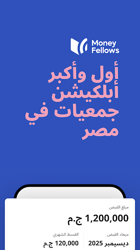 تنزيل وتشغيل ماني فيللوز: جمعيات أونلاين على جهاز الكمبيوتر مجانًا