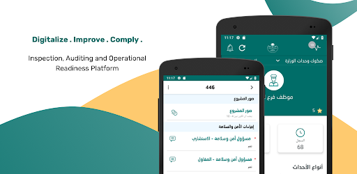 MoHo Engine Android App