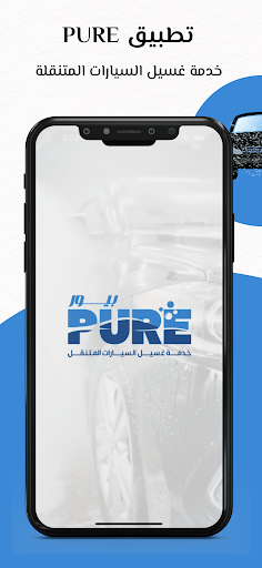 بيور Pure for PC / Mac / Windows 11,10,8,7 - Free Download - Napkforpc.com