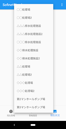 「Sofinet Cloud」 - Androidアプリ | APPLION