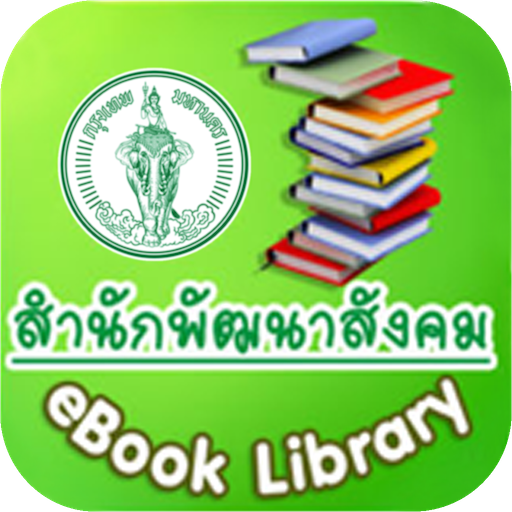 SDD-eBook - Google Play 應用程式