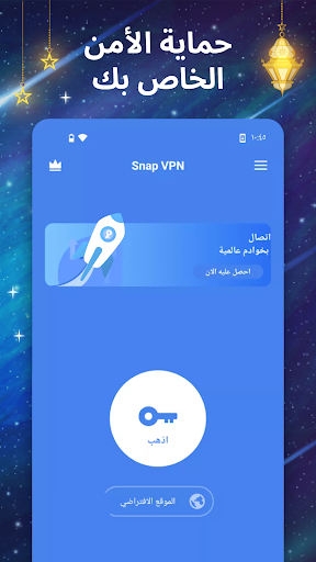 تنزيل وتشغيل Snap VPN: Super Fast VPN Proxy على جهاز الكمبيوتر مجانًا