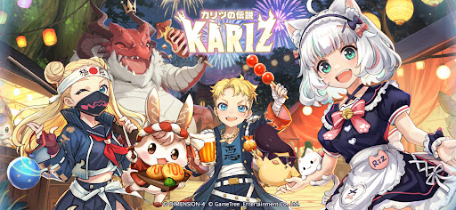 KARIZ -カリツの伝説- PC版ダウンロード - LDPlayer