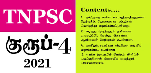 Tnpsc Group 4 2021 Android App