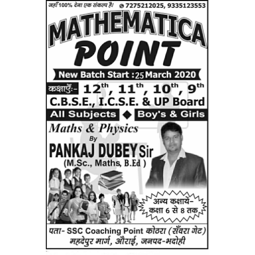 Mathematica Point PC/맥/ Windows 11,10,8,7 - 무료 다운로드 - Napkforpc.com