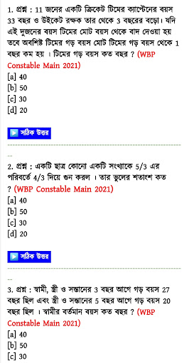 WBP Math Helper for PC / Mac / Windows 11,10,8,7 - Free Download ...