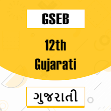 GSEB Class 12 Gujarti Textbook for PC / Mac / Windows 11,10,8,7 - Free ...