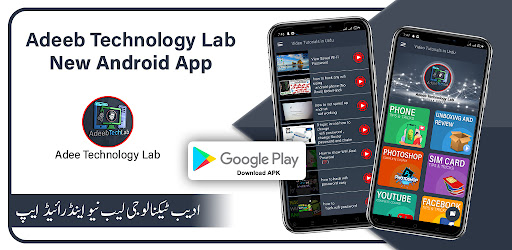 Adeeb Technology Lab Android App