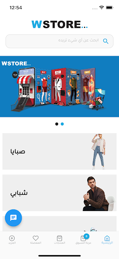 WStore for PC / Mac / Windows 11,10,8,7 - Free Download - Napkforpc.com