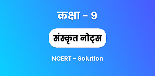 Class 9 Sanskrit Solutions Android App