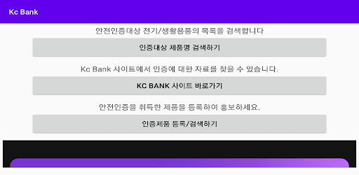 Kc Bank Android App