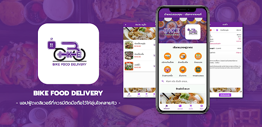 Bike Food Delivery Android App