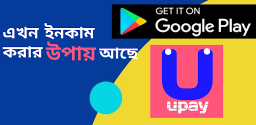Upay Cash Android App