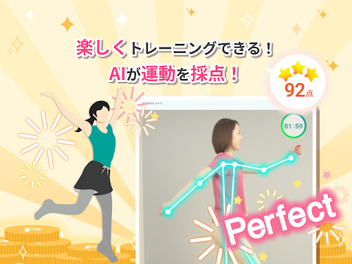 毎日運動 FitPointの使い方解説！評価・口コミ、注意点までレビュー | Good!Apps