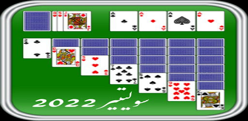 سوليتير 2022 Android App