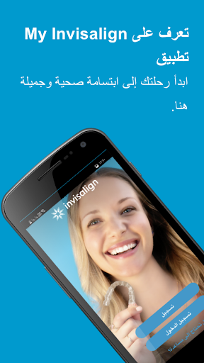 My Invisalign لأجهزة الكمبيوتر / ماك / Windows 11,10,8,7 - تنزيل مجاني ...