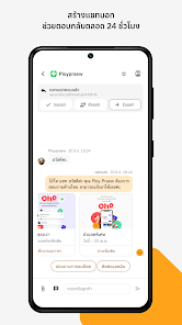 Oho Chat - แอปพลิเคชันใน Google Play