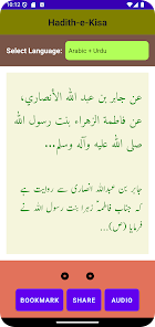 Hadees e Kisa (حدیث کسا) - Apps on Google Play