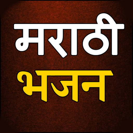 Marathi Bhajan - Apps on Google Play