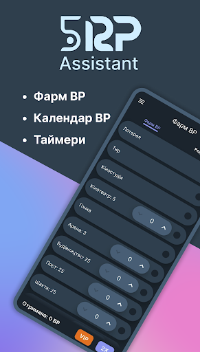 5RP Assistant for PC / Mac / Windows 11,10,8,7 - Free Download ...