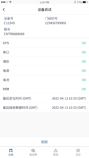 IBOX - for Depot & Terminal for PC / Mac / Windows 11,10,8,7 - Free ...