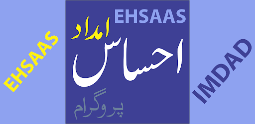 Ehsaas Imdad Programme Android App