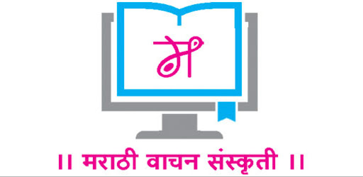 Smart Libraries Android App