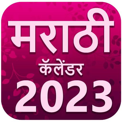 marathi-calendar-2023-apps-on-google-play