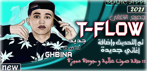 تيفلوأغاني2022 بدون نت | TFLOW Android App