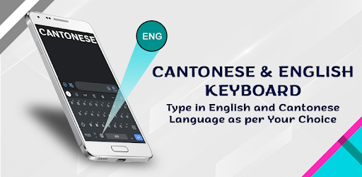 Cantonese English Keyboard 2020 Android App