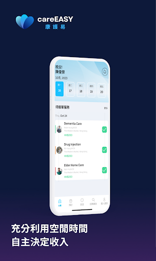 careEASY 醫護夥伴 | 全職兼職醫療工作 for PC / Mac / Windows 11,10,8,7 - Free ...