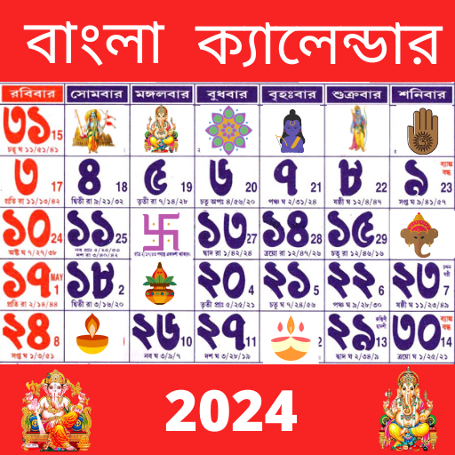 2025 June Calendar Bengali Holiday Calendar - Nabil Ivy 2025 June Calendar Bengali Holiday Calendar - Nabil Ivy
